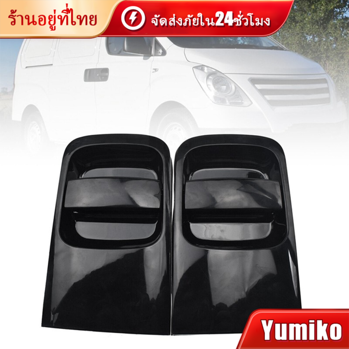 ร้านอยู่ที่ไทย มือเปิดประตูบานเลื่อนสไลด์นอก ซ้าย/ขวา สำหรับHYUNDAI ...