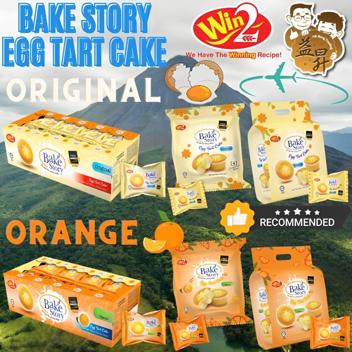 4 packs / 10 packs / 16 packs x 25gm - Win Win Bake Story Egg Tart Cake ...