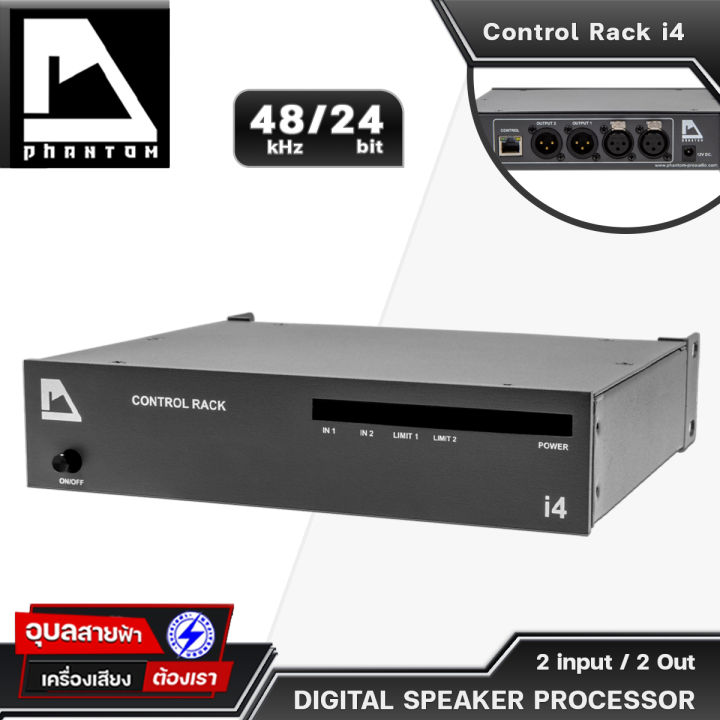 PHANTOM โปรเซสเซอร์ Control Rack i4 ครอสโอเวอร์ 2 In-Output crossover ...