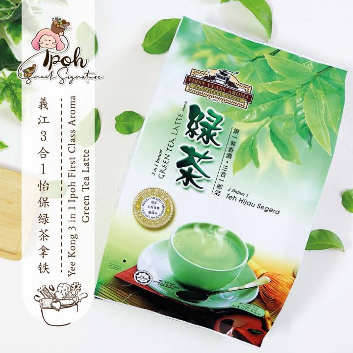 👍Yee Kong First Class Aroma Green Tea Latte义江绿茶🍃 | Lazada