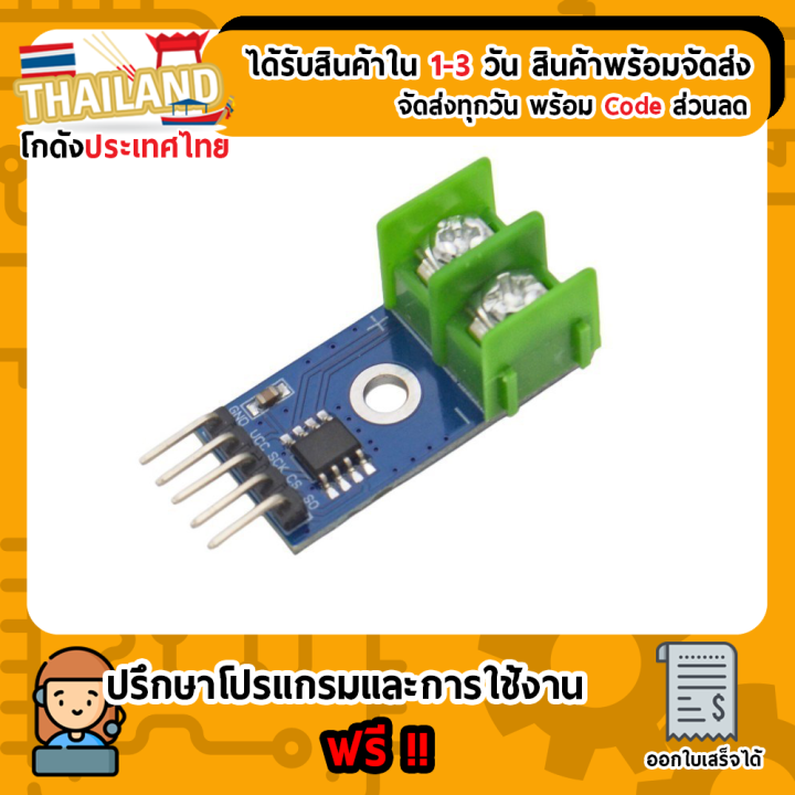 Temperature Sensor Probe With Max6675 Module วัดอุณหภูมิ For Project Arduino Nodemcu Esp32