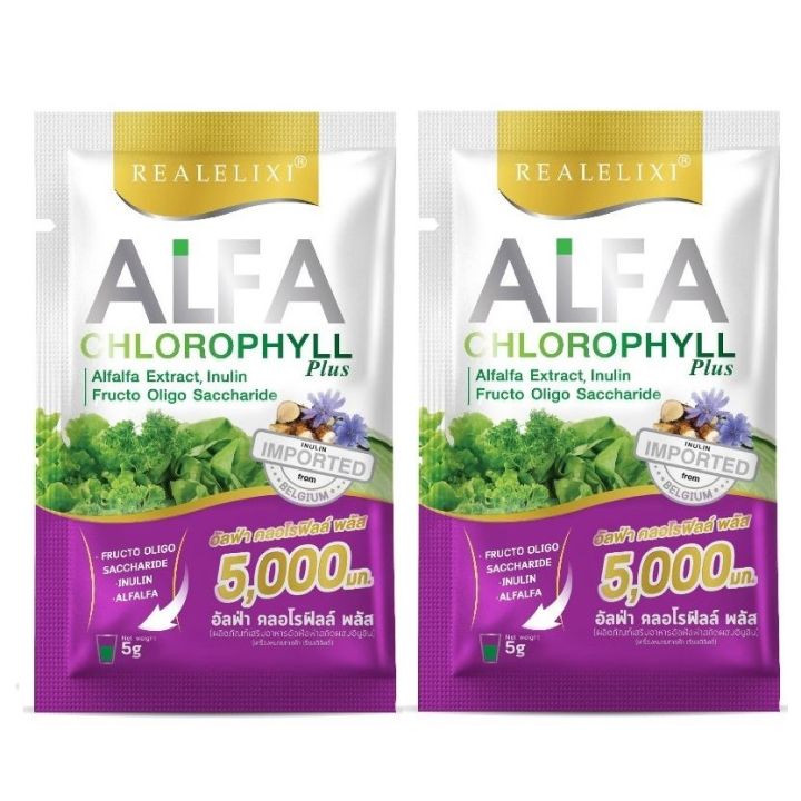 🔥ส่งฟรี!! ส่งไว!!🔥 ของแท้100% ล็อตใหม่!! พร้อมส่ง!! [ 2 ซอง ] Alfa ...