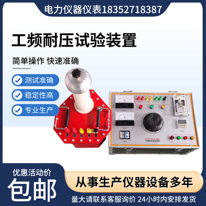 Power frequency withstand voltage test device 3KVA 5KVA50KV AC/DC dual ...