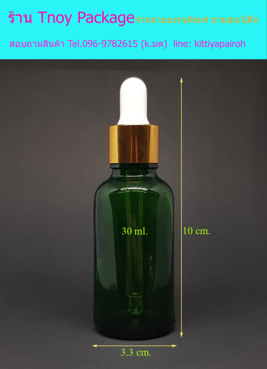 ขวด 30 มล. (12ใบ) ขวดอโรม่า 30ml ขวดแก้วสีชา สีน้ำเงิน เขียว + ชุดหยด ร้านTnoy Package (ส่ง ...