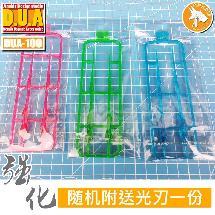 ANUBIS Anubis Gundam model details transformation tonic weapon gun/with ...