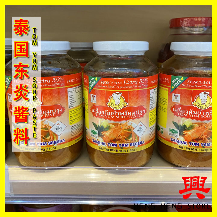 THAIBOY TOM YUM PASTE extra 55%【227g / 454g】泰国东炎酱料【227g / 454g 】附送55% | Lazada