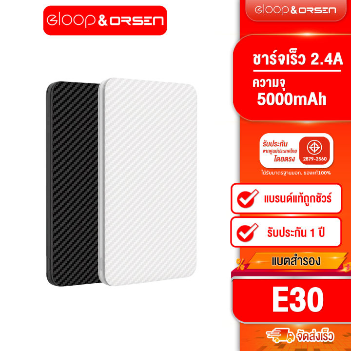 Eloop E30 แบตสำรอง 5000mAh Power Bank ลายเคฟล่า บางเบา ของแท้ 100% ...