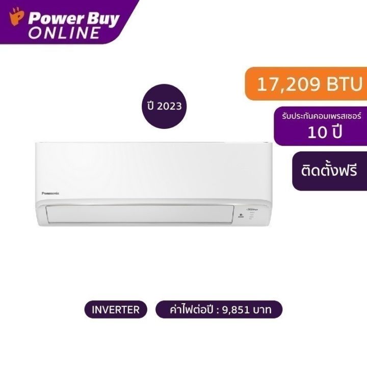 PANASONIC แอร์ติดผนัง Deluxe nanoe™ Inverter 17209 BTU Inverter รุ่น CS ...