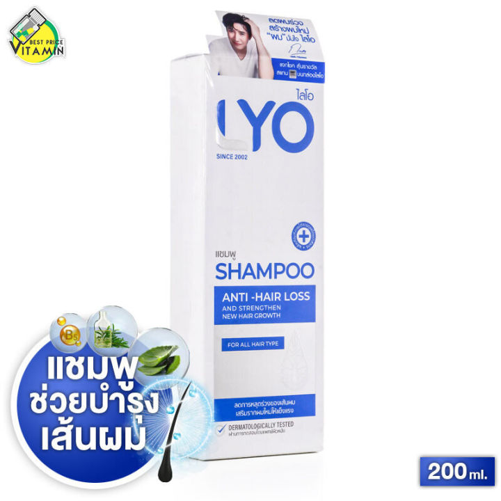 LYO Shampoo Anti Hair Loss ไลโอ แชมพู [200 ml.] lyo หนุ่มกรรชัย | Lazada.co.th
