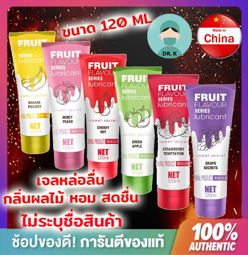 พร้อมส่ง ด่วนมากก เจลหล่อลื่น Sex สารหล่อลื่น น้ำยาหล่อลื่น 120ml