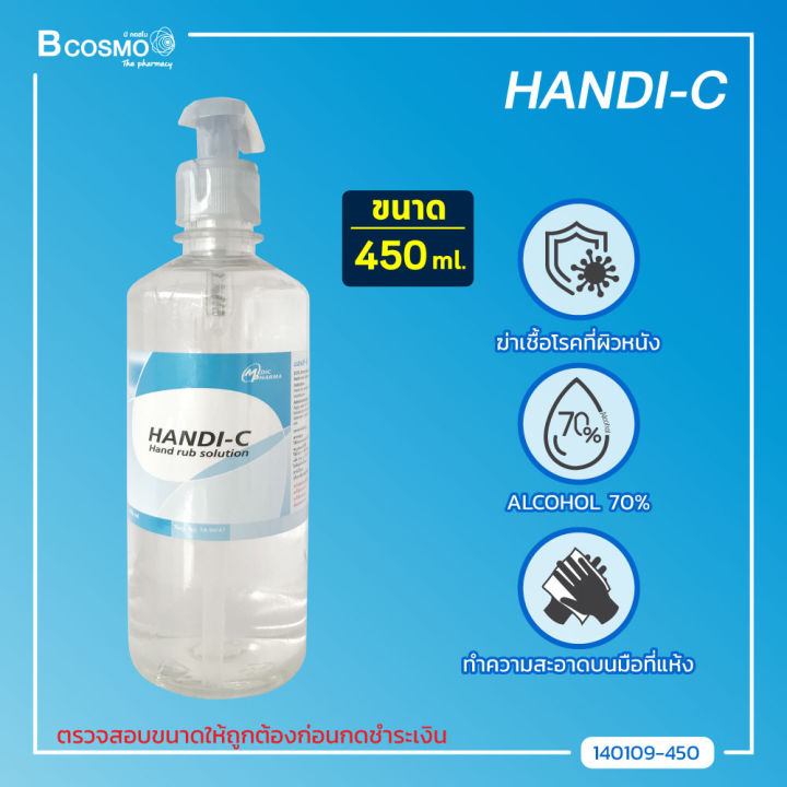 HANDI-C แอลกอฮอล์น้ำสำหรับล้างมือ ไม่มีสี แห้งเร็ว ไม่ต้องล้างน้ำ | Lazada.co.th