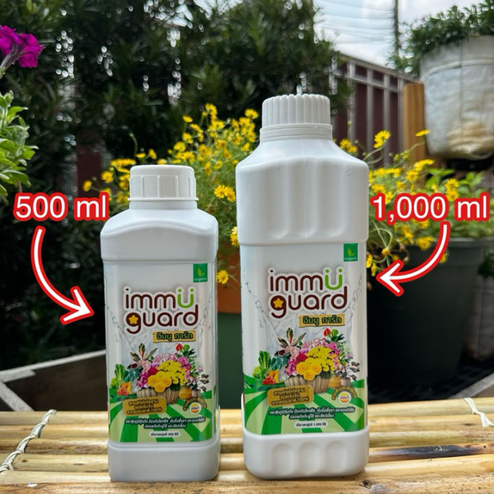 immu guard วัคซีนพืช ป้องกันเชื้อรา แบคทีเรีย และ เพลี้ย ออแกนิค100% ...
