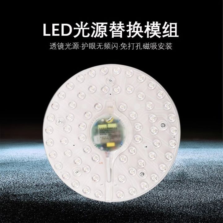 Led Ceiling Light Magnet Led Replacement Light Replacement Wuji Dim ...