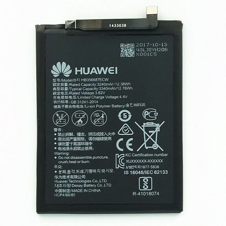 HUAWEI NOVA 3I BATTERY ORIGINAL HB356687ECW | Lazada