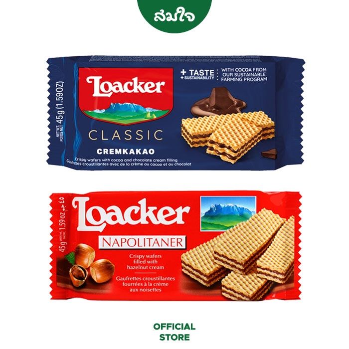 Loacker (ล็อคเกอร์) เวเฟอร์ ขนาด 45 กรัม นาโปลิเทนเนอร์/ครีมคาเคา ...