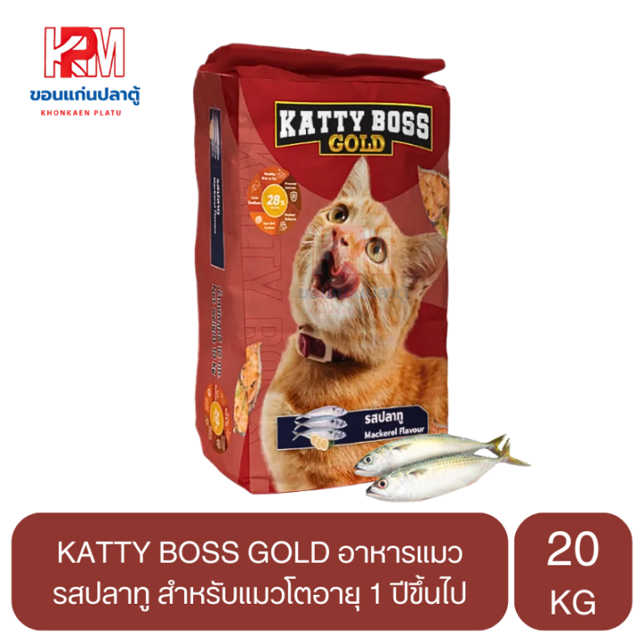 Katty Boss อาหารแมว รสปลาทู สำหรับแมวโตอายุ 1 ปีขึ้นไป ขนาด 20 KG. | Lazada.co.th