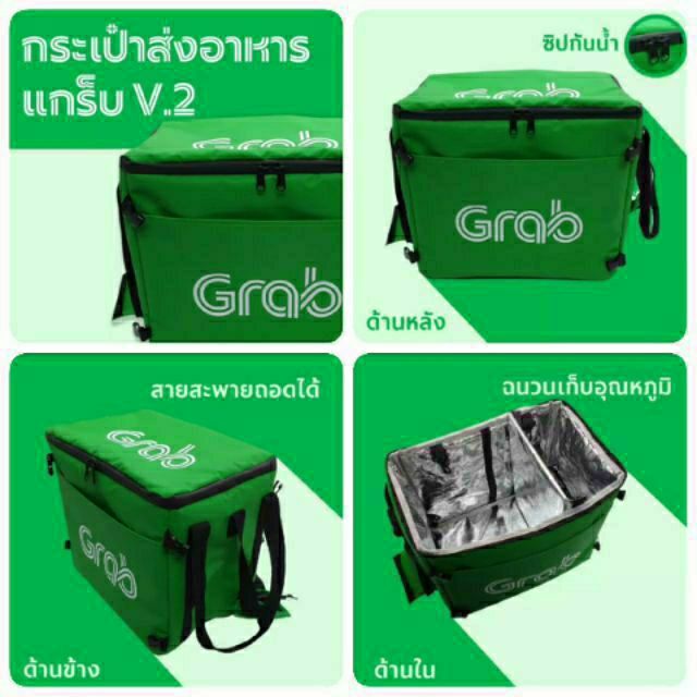 กระเป๋าส่งอาหารแกร็บ V.2 Grab Food #GrabGreen | Lazada.co.th