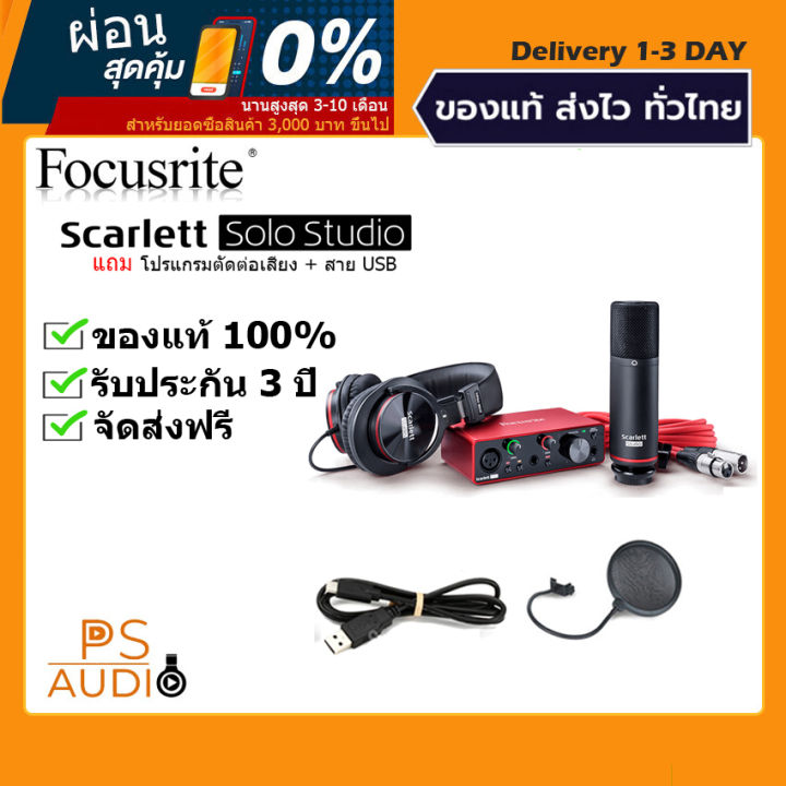 Focusrite Scarlett Solo Focusrite Introduces 3rd Generation Scarlett ...