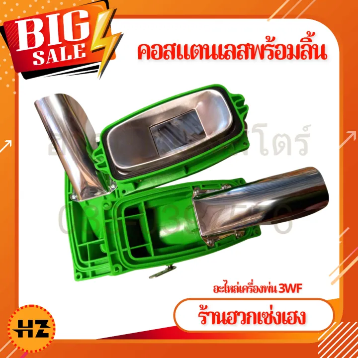 คอถังน้ำยา 3WF เครื่องพ่นปุ๋ย ชุดคอหว่านปุ๋ย f30 3WF คอ 3นิ้ว ลิ้นสแตนเลส (ครบชุดคละสี สีส้ม/แดง ...