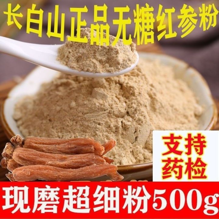 Red ginseng authentic Changbai Mountain six years red ginseng powder ...