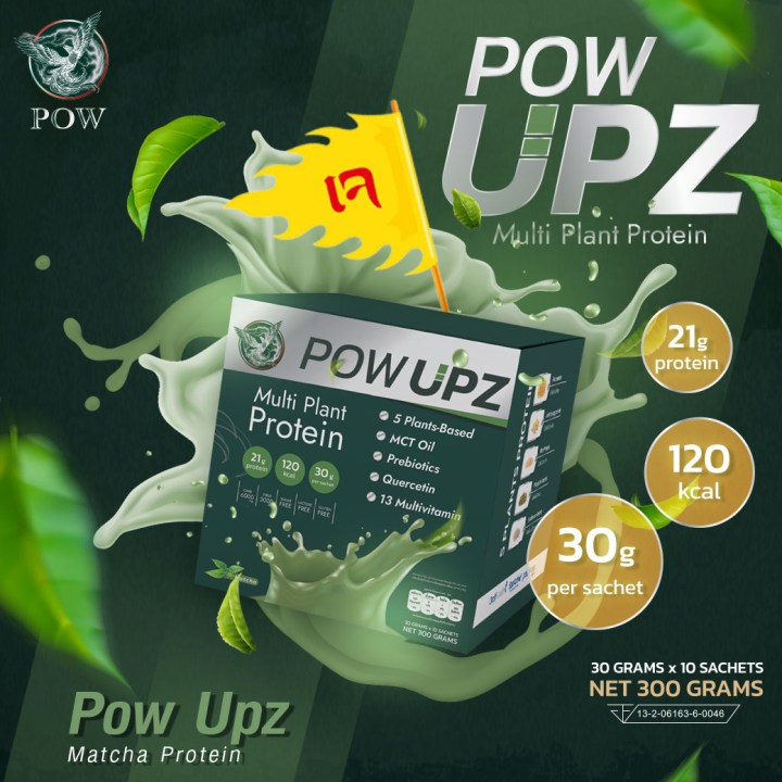 POW PROTEIN พาวอัพ โปรตีนจากพืชเพื่อสุขภาพ สร้างกล้ามเนื้อ อิ่มนาน รสชา ...