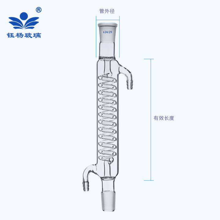 Straight condenser, serpentine condenser, spherical condenser 200/300 ...