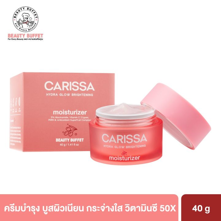 BEAUTY BUFFET CARISSA HYDRA GLOW BRIGHTENING MOISTURIZER คาริสซา ไฮดรา ...