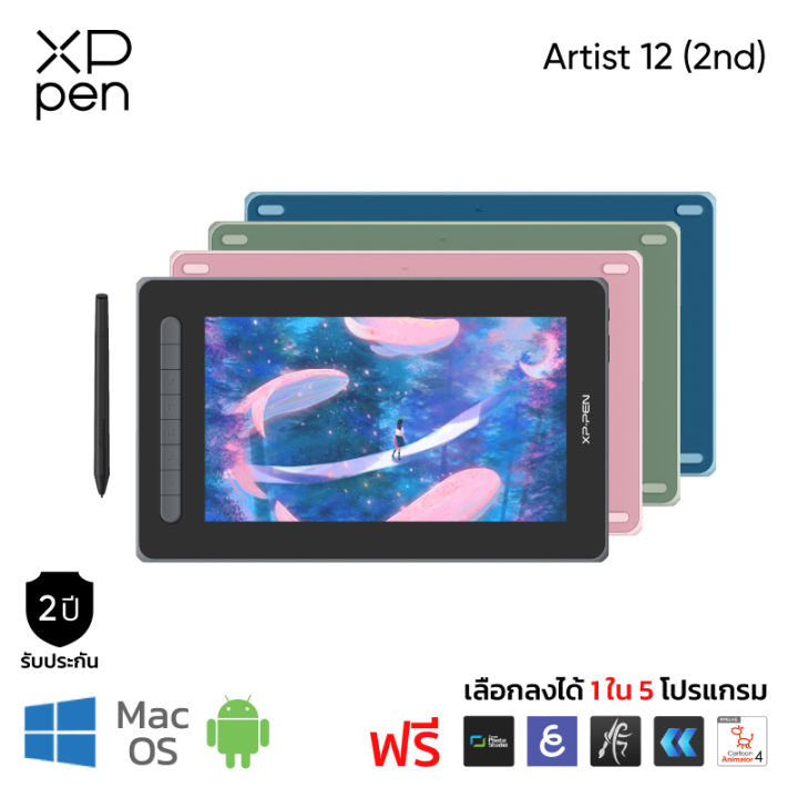 XPPen Artist 12 (2nd Gen) จอวาดภาพ 11.9 นิ้ว รองรับการเอียงบรัช แรงกด ...