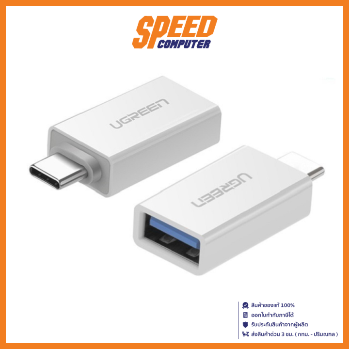 [E-TAX ทักแชท]ADAPTER/CONVERTER (อุปกรณ์แปลงสัญญาณ) UGREEN USB-C 3.1 TO ...