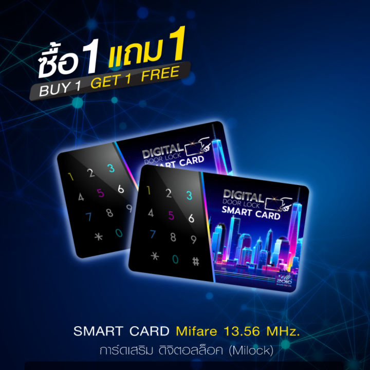 ส่งฟรีจากไทย ซื้อ1 แถม1 Smart Card การ์ดดิจิตอล การ์ดประตู คีย์การ์ด ...