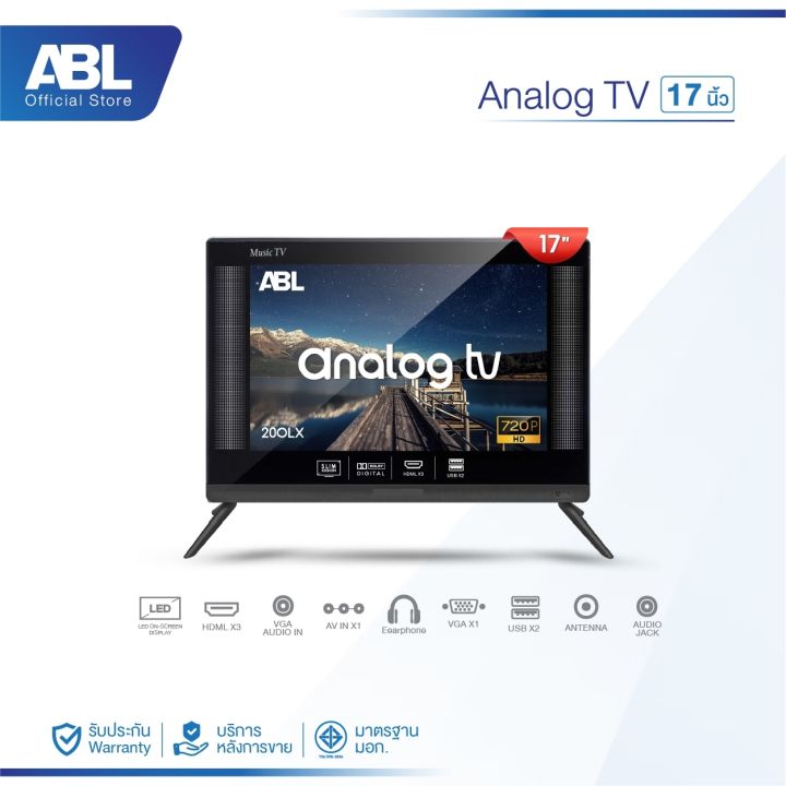 ABL TV 17 20 นิ้ว LED HD Ready ที่สุดของความคมชัด คุ้มค่า ครบครันกับฟั ...