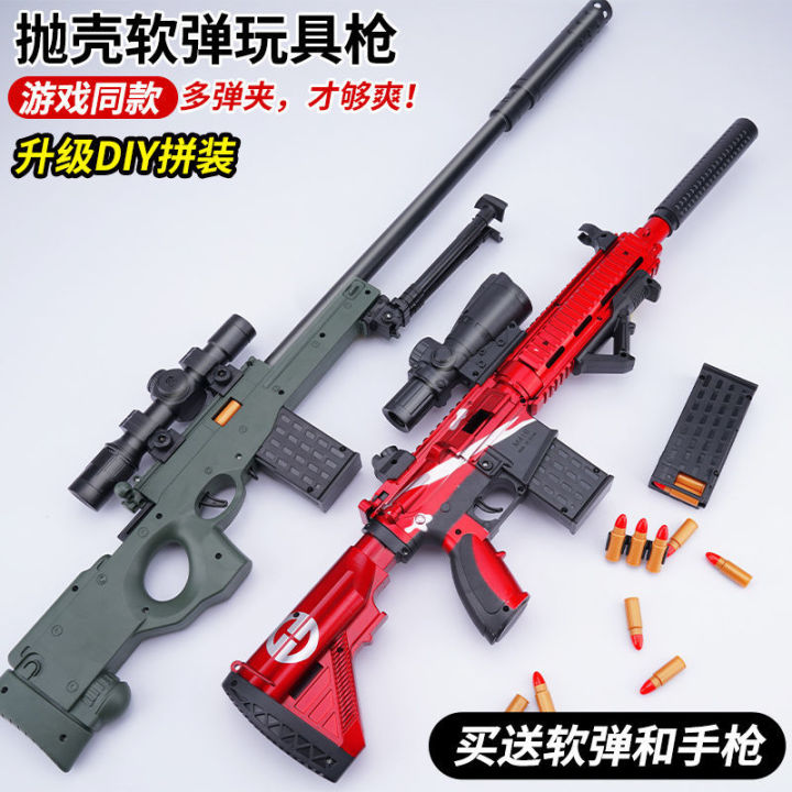 Children's shell throwing guns, soft guns, awm sniper rifles, m416 assault guns, 98k hand boy ...