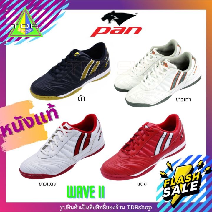 Pan รุ่น WAVE II PF 14AO รองเท้าฟุตซอล หนังแท้ หนังวัว ใส่สบาย พื้นยาง ...