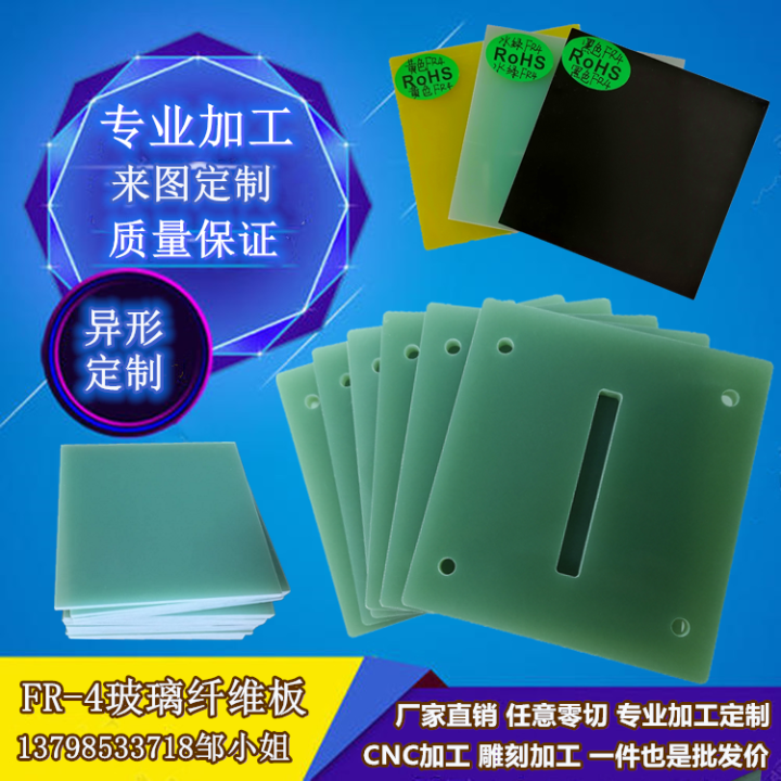 Zero-cutting processing of imported water-green FR4 glass fiber board ...