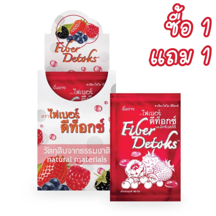 Fiber detox ไฟเบอร์ดีท็อกซ์ รสมะนาว รสมิ๊กเบอร์รี่ รถทับทิบ รสสับปะรด ขนาด 10 ซอง/กล่อง แถม 1 ...