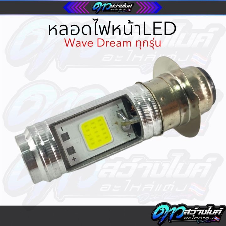 หลอดไฟหน้า Led 900 Lumens P15D COB 12W สีขาว สําหรับรถจักรยานยนต์ ...