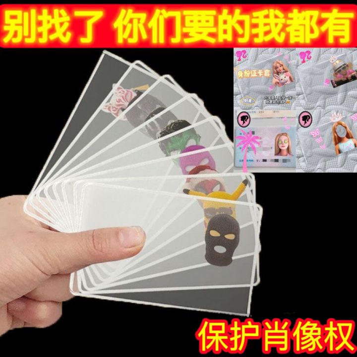 HJ passport covers copy card avatar spoof Little Red Book same body ...