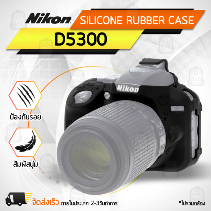Qbag - เคสกล้อง Nikon D5300 เคส เคสกันกระแทก เคสซิลิโคน กันลื่น กันฝุ่น ...