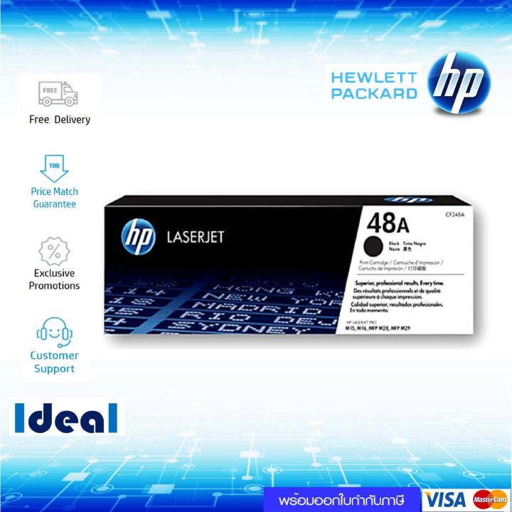 หมึกพิมพ์เลเซอร์ HP 48A For HP LaserJet Pro M15/ M15W/ M28/ M28W ...