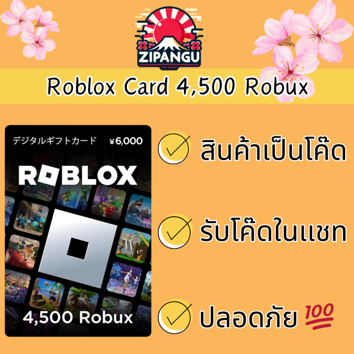 บัตรของขวัญ Roblox - 4,500 Robux รวมไอเท็มเสมือนแบบจำกัดรหัสเกมออนไลน์ ...