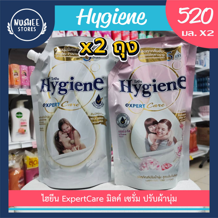 [แพ็คคู่!!] ไฮยีน Hygiene Expert Care มิลค์ เซรั่ม น้ำยาปรับผ้านุ่ม สูตรอ่อนโยน 480 ml. | Lazada ...