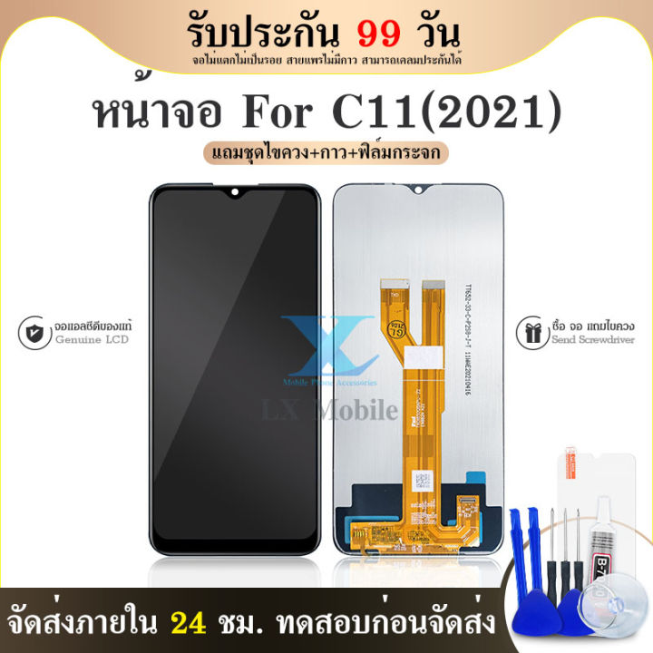 LCD Display Realme C11 2021 จอ จอชุด จอ+ทัช จอRealme จอRealmeC11 2021 ...