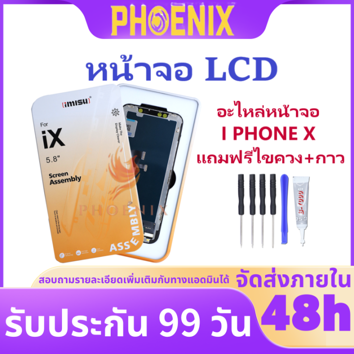 หน้าจอ LCD IMISU ไอโฟน X อะไหล่หน้าจอ ไอโฟน X แถมไขควง+กาวติดหน้าจอ ...
