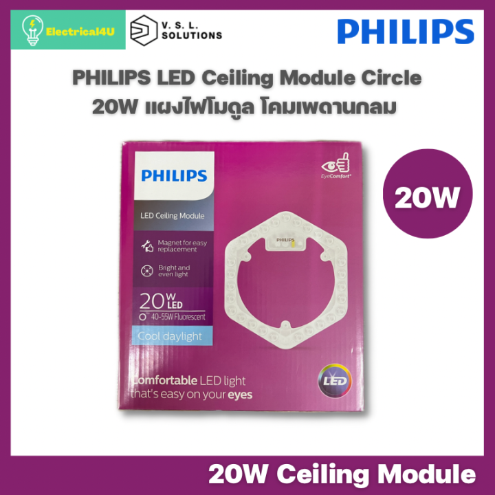 Philips ไฟโมดูล โคมเพดานกลม LED Ceiling Module Circle 20W | Lazada.co.th
