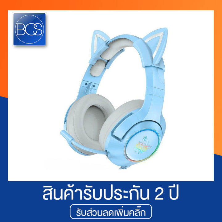 Onikuma K9 Blue Edition RGB 7.1 Gaming Headset หูฟังเกมมิ่ง (USB/3.5mm ...