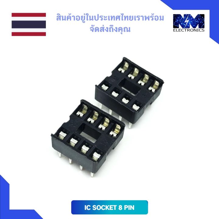 ซ็อคเกตไอซี 8 ขา socket 8 Pin DIP 8L IC Sockets อุปกรณ์อิเล็กทรอนิกส์ ...