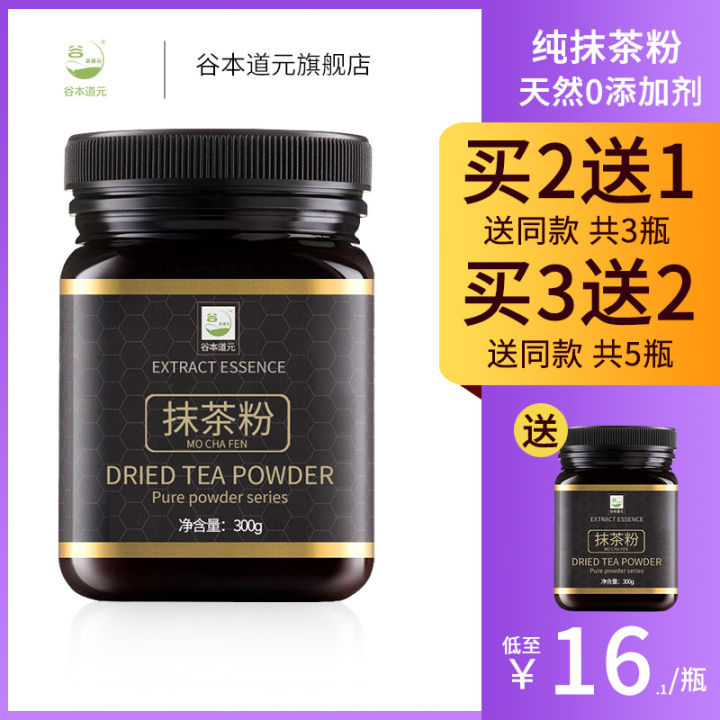 Matcha powder baking raw materials pure Japanese green tea powder ...