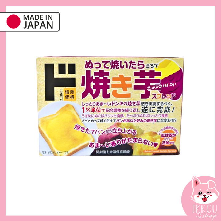 Jonetz Roasted Sweet Potato Spread (from Don Quijote Japan) | Lazada PH