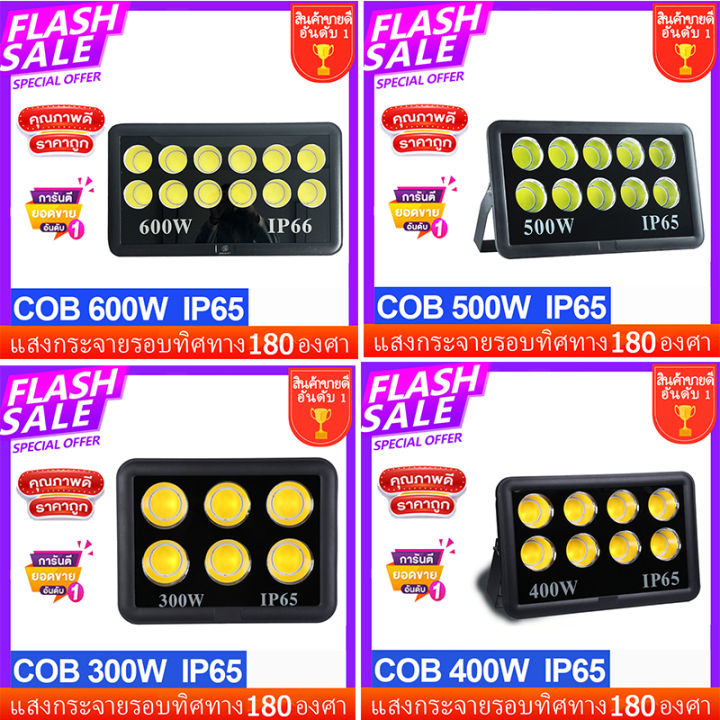 สปอร์ตไลท์ LED 600W 500W 400W 300W 200W 100W Spotlight แสงสีขาวFlood ...