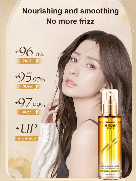 Perfume moisturizing hair care essential oil spray improves anti-frizz ...